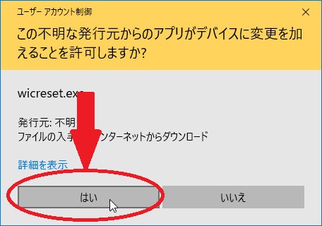 WIC Reset Utility - 廃インクリセットTOOLS